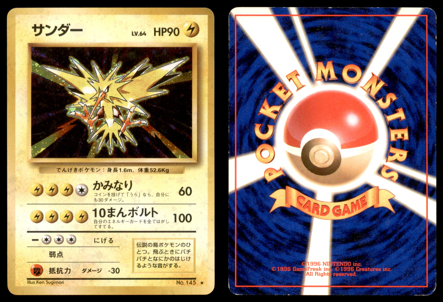 Zapdos - 145 - Base Set - Japanese – Card Capital